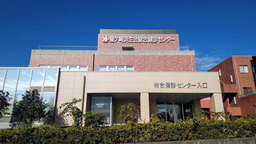 茨城県龍ケ崎市の乳がん検診（4件）病院はこちら【2024年最新】20代・30代におすすめ痛くない無痛MRI乳がん検診